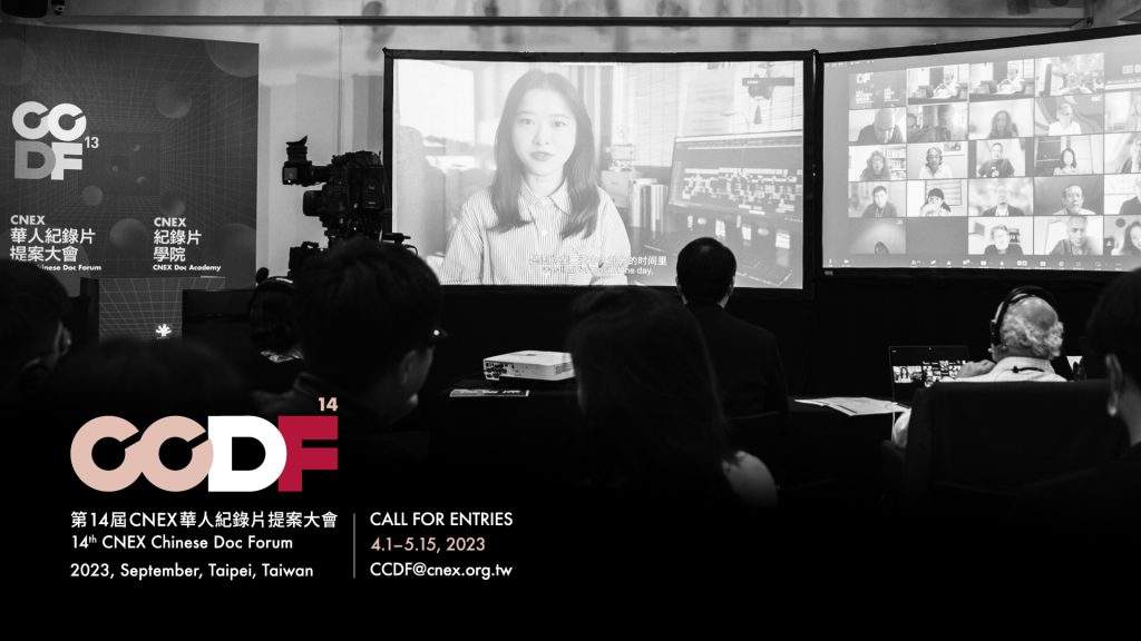 CNEX基金會 – 北京